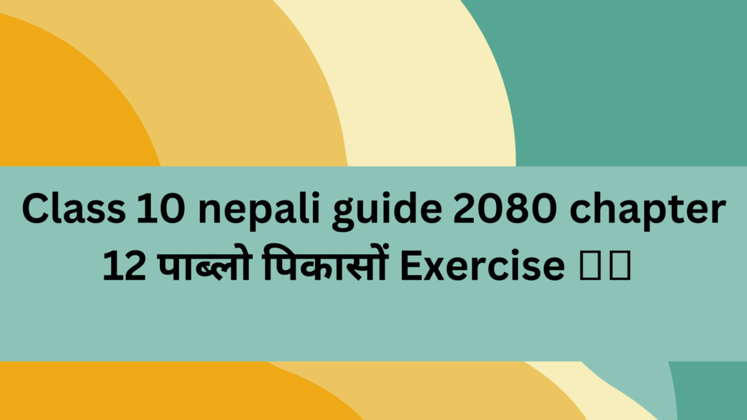 Class 10 nepali guide 2080 chapter 12 李 पाब्लो पिकासों Exercise