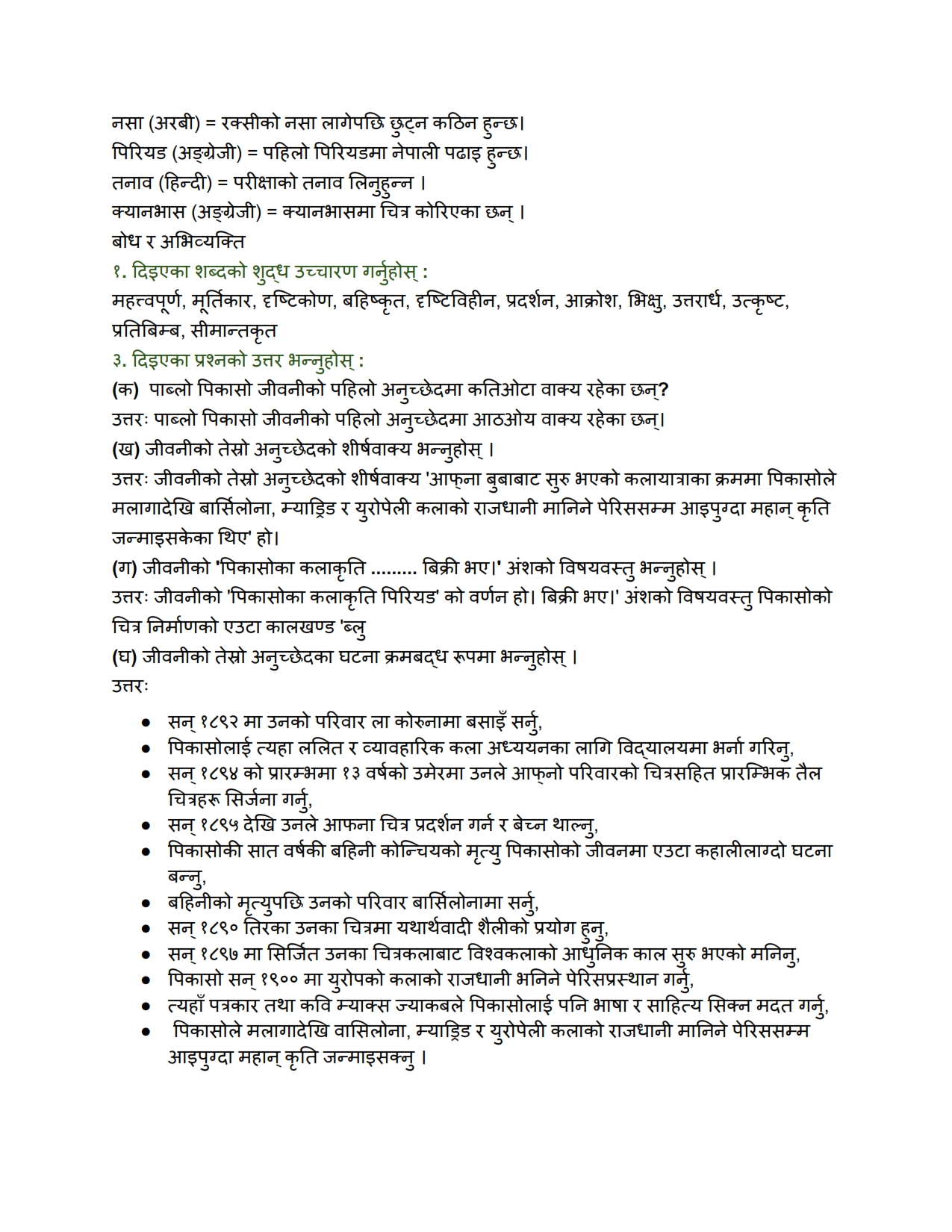 Class 10 nepali guide 2080 chapter 12 पाब्लो पिकासों Exercise